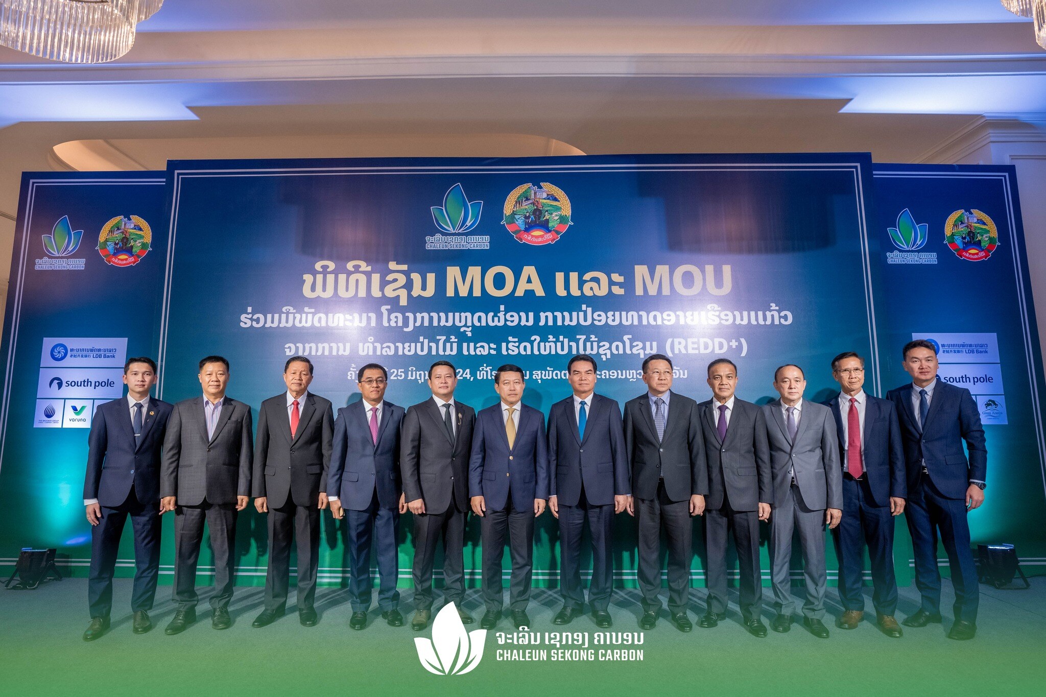 พิธีลงนามMOA และ MOUเพื่อพัฒนาโครงการลดการปล่อยก๊าซเรือนกระจก PHASE 2